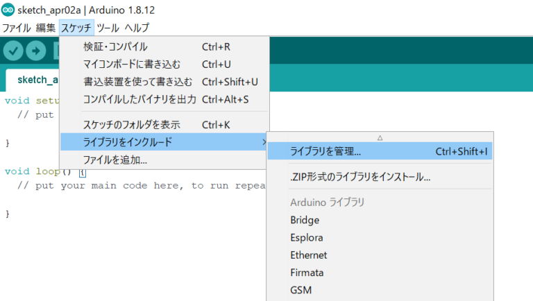 【丁寧に解説】M5Stack 開発環境構築 〜Arduino IDE から VSCodeのArduino拡張機能 導入 まで〜 | Haratta Tech Lab