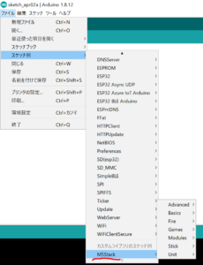 【丁寧に解説】M5Stack 開発環境構築 〜Arduino IDE から VSCodeのArduino拡張機能 導入 まで〜 | Haratta Tech Lab