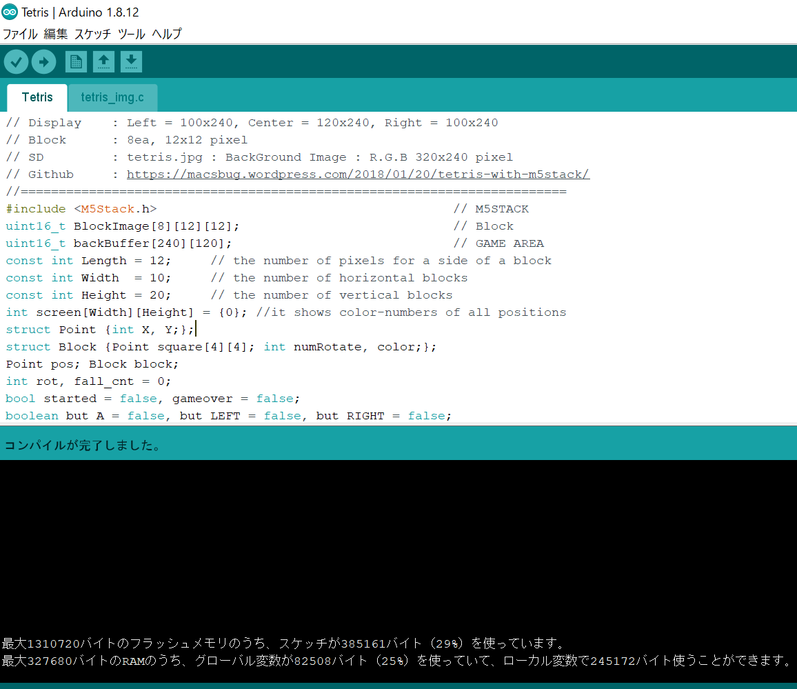 【丁寧に解説】M5Stack 開発環境構築 〜Arduino IDE から VSCodeのArduino拡張機能 導入 まで〜 | Haratta Tech Lab