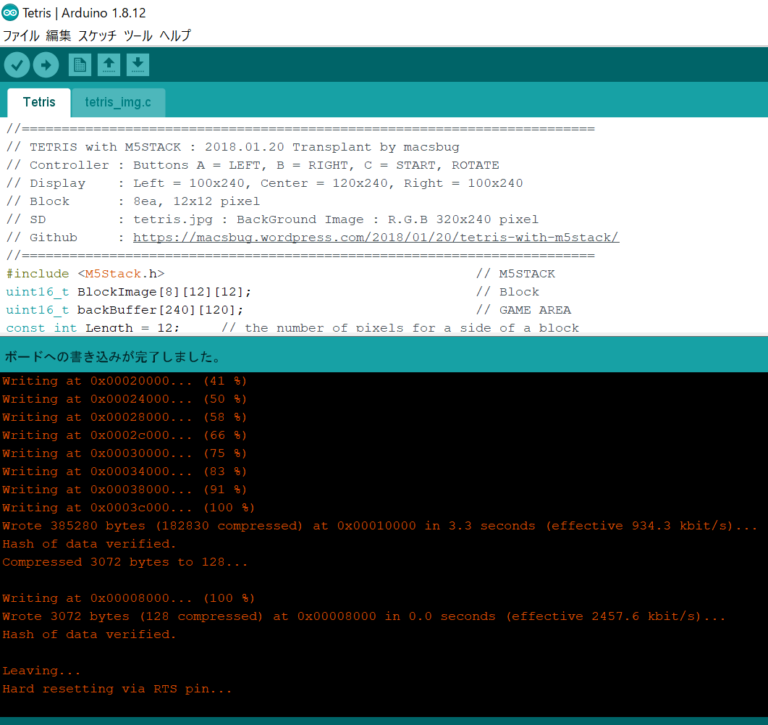 【丁寧に解説】M5Stack 開発環境構築 〜Arduino IDE から VSCodeのArduino拡張機能 導入 まで〜 | Haratta Tech Lab
