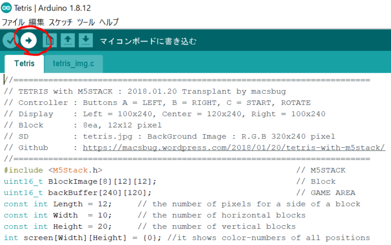 【丁寧に解説】M5Stack 開発環境構築 〜Arduino IDE から VSCodeのArduino拡張機能 導入 まで〜 | Haratta Tech Lab